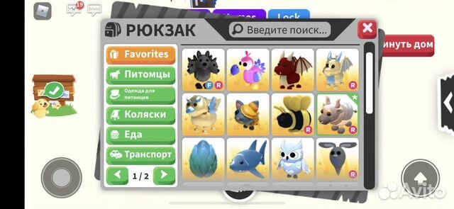 Петы адопт ми