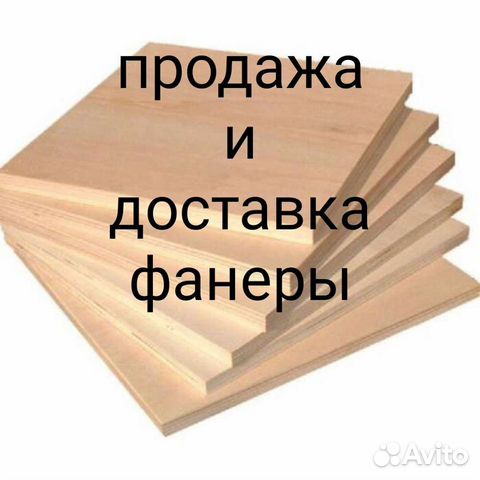 Фанера влагостойкая,готовая к укладке 6,8,10,12,15 купить в Москве ...