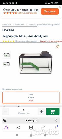 Аквариум с мостиком / террариум 50л