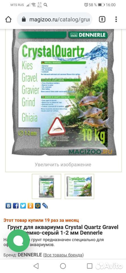 Грунт для аквариума Crystal Quartz Gravel темно-се
